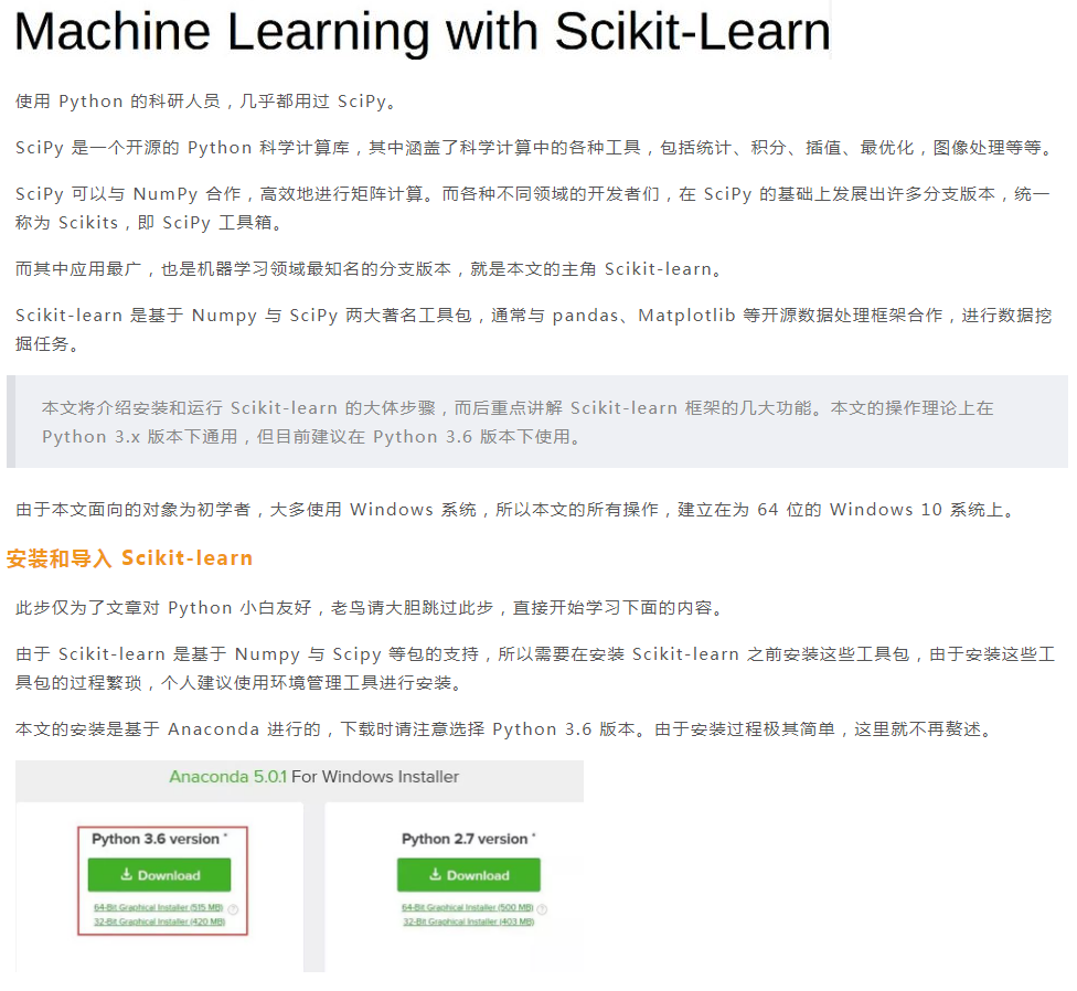 sklearn库的学习_passiveaggressive classifier流程图-CSDN博客