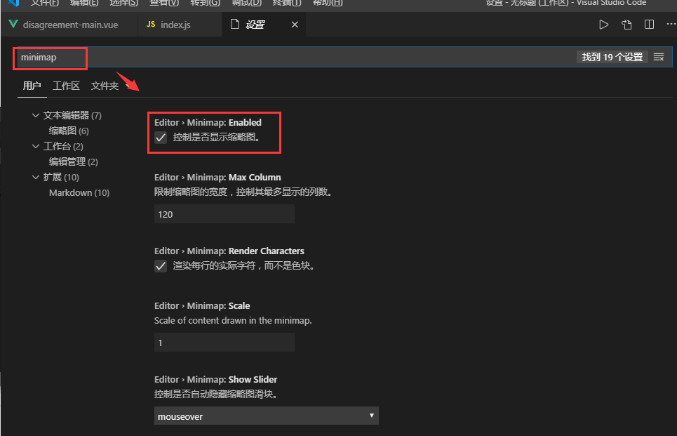 VSCode 关闭预览小地图_vs minimap-CSDN博客