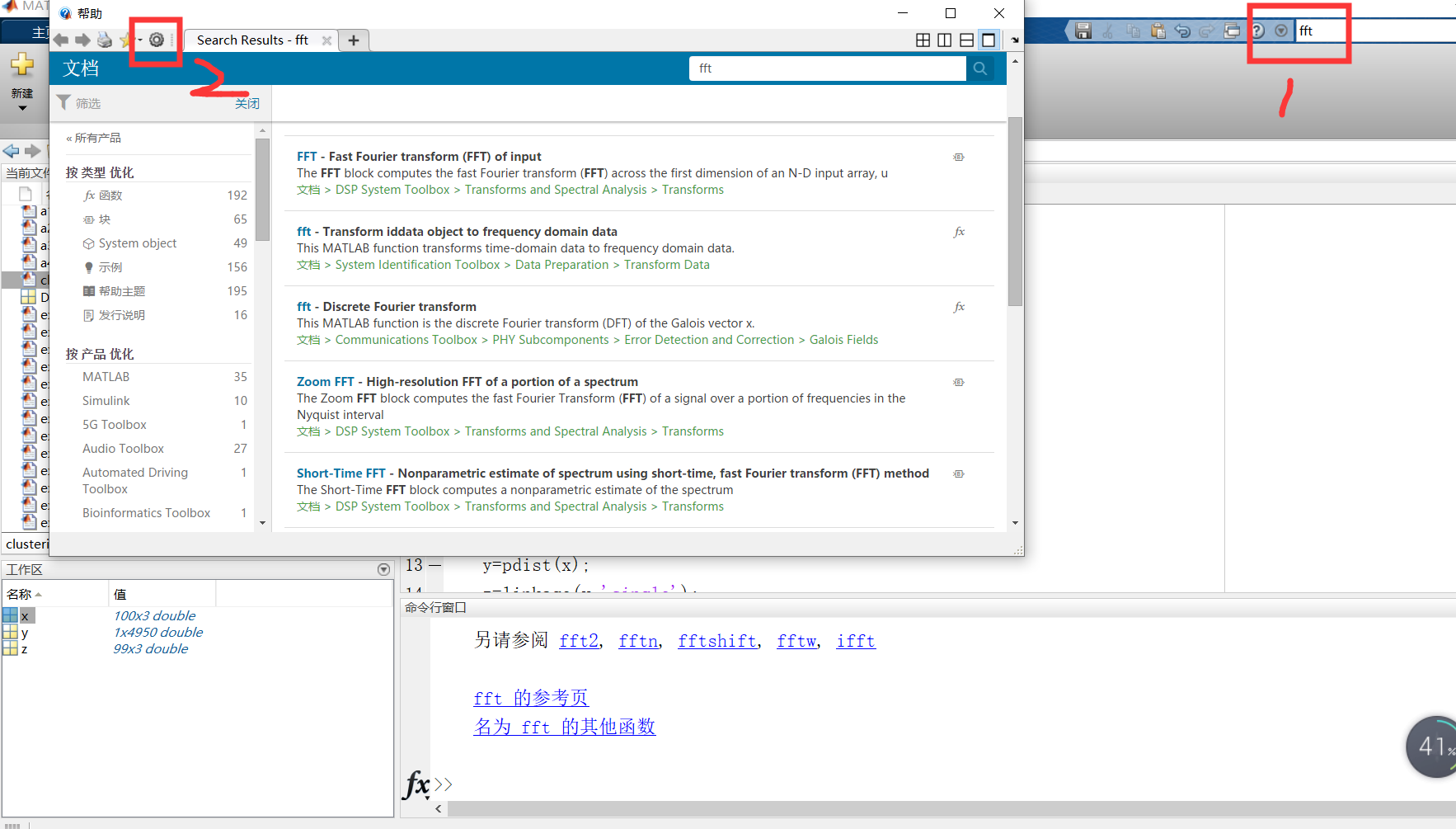 Matlab如何将帮助变成简体中文matlab Help中文 Csdn博客 