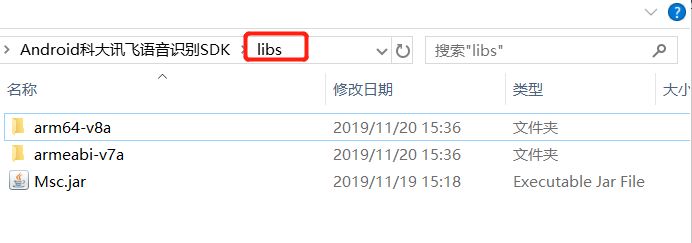 【Android】科大讯飞——语音识别 解决"SpeechRecognizer.createRecognizer()获取的SpeechRecognizer对象为null"问题-CSDN博客