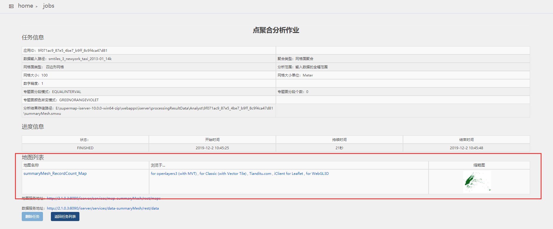 快速搭建iServer大数据分布式空间分析服务_超图 分布式部署-CSDN博客