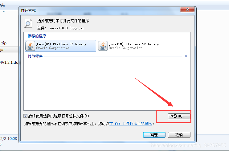 2种方式打开jar文件jar文件怎么打开 Csdn博客