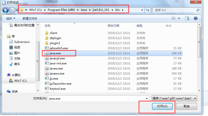 2种方式打开jar文件jar文件怎么打开 Csdn博客 