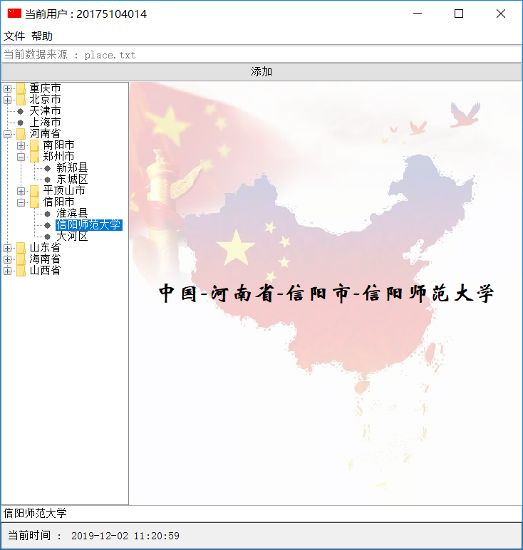 Java-swing树状图（JTree）_javaswing树状图-CSDN博客