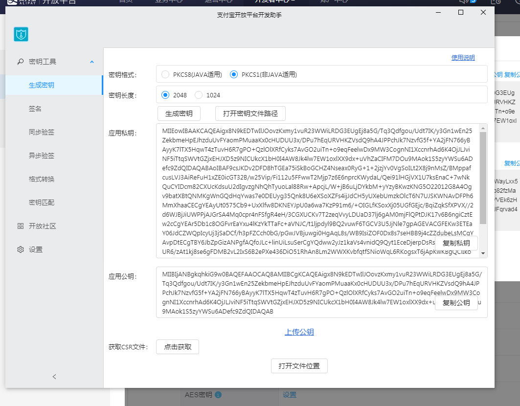 Python进行支付宝沙箱支付的使用ujvve Csdn博客 