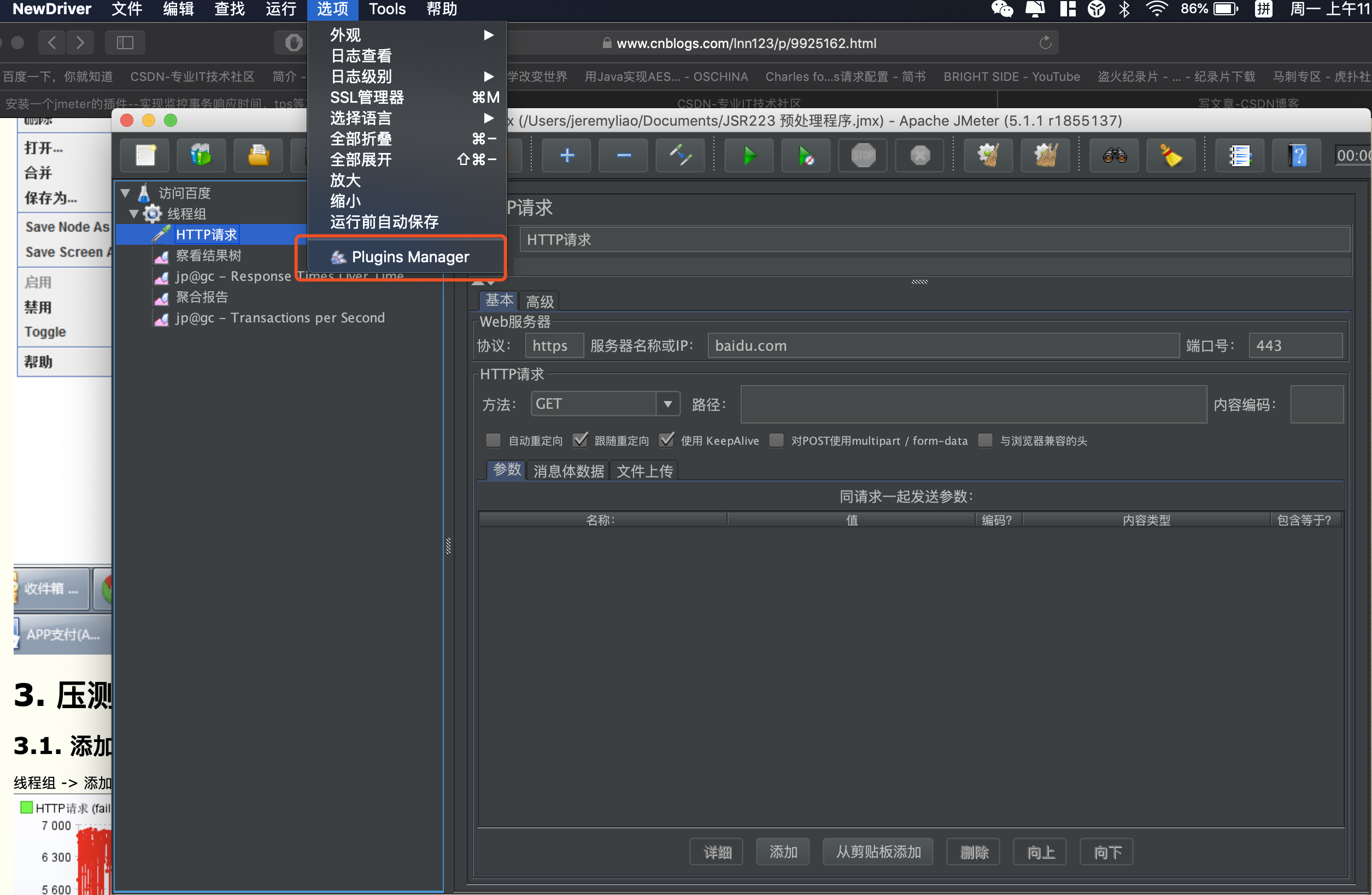 Instalar el plugin de JMETER - programador clic