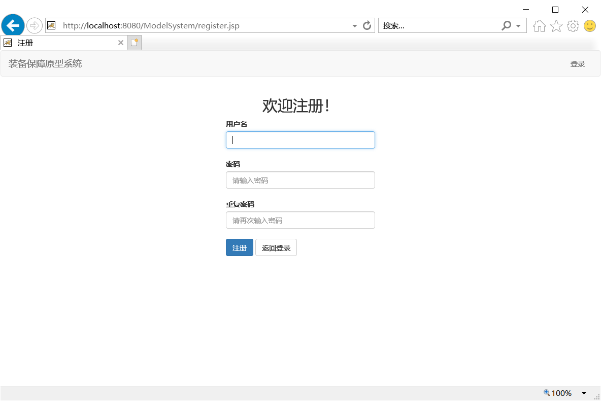 JAVA Web实现注册登录系统_connection conn=getconn();-CSDN博客
