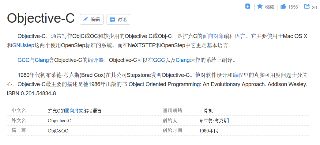 Objective-C小白入门：什么是Objective-C_美少女降临人世间的博客-CSDN博客