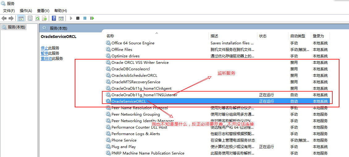 Oracle数据库 TNS配置解读(tnsnames.ora & listener.ora )-CSDN博客