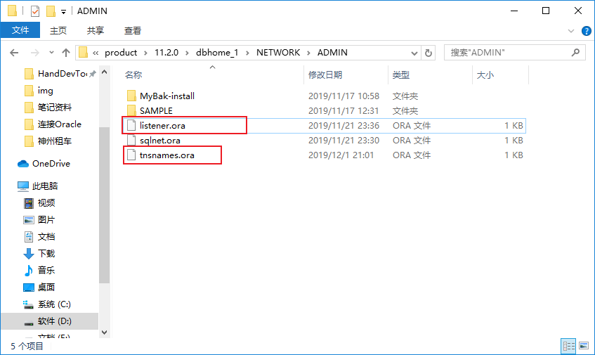 Oracle数据库 TNS配置解读(tnsnames.ora & listener.ora )-CSDN博客
