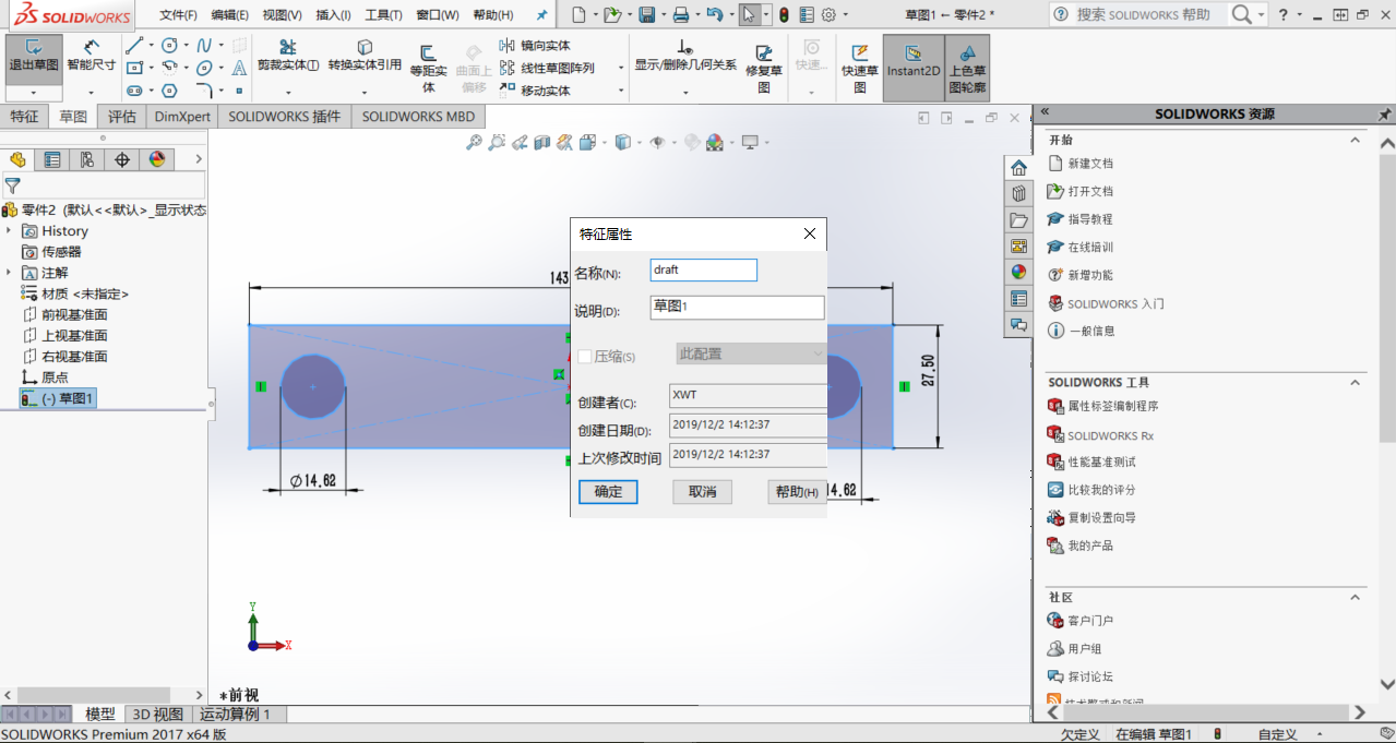 关于solidworksworkbench的参数化建模分析的一点心得1sw与workbench参数优化可能遇到的问题 Csdn博客 