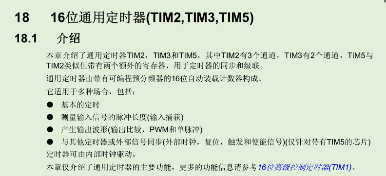 STM8学习笔记---定时器 TIM2功能实现_stm8s tim2定时器-CSDN博客