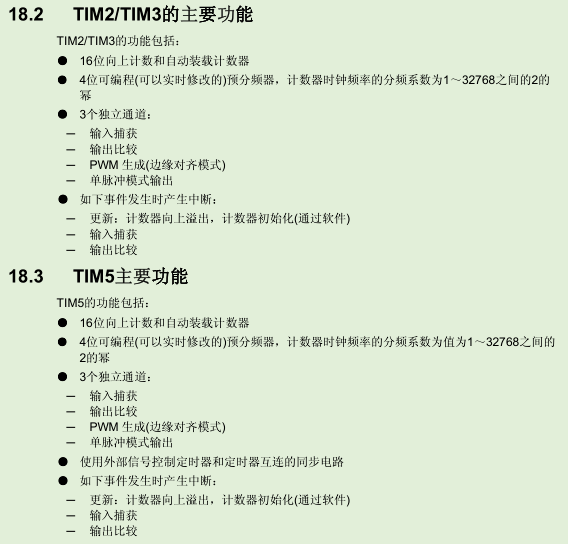 STM8学习笔记---定时器 TIM2功能实现_stm8s tim2定时器-CSDN博客