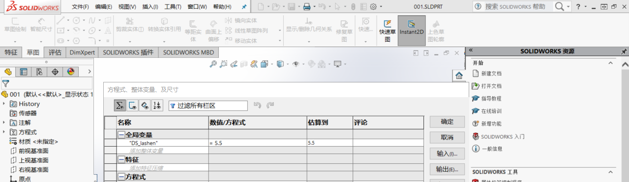 关于solidworks+workbench的参数化建模分析的一点心得1_sw里面的拉伸特征可以参数化吗_X文挺的博客-CSDN博客
