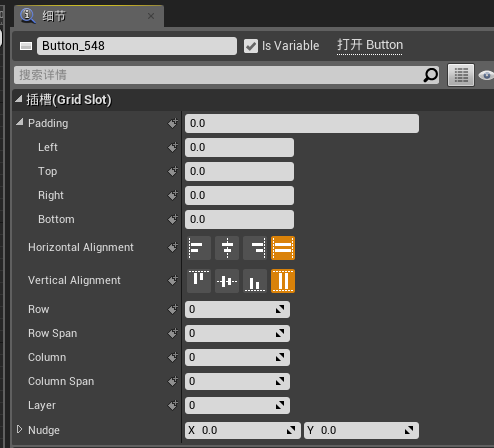 UE4-（UI）第六十四课Grid Panel_ue4 grid panel-CSDN博客