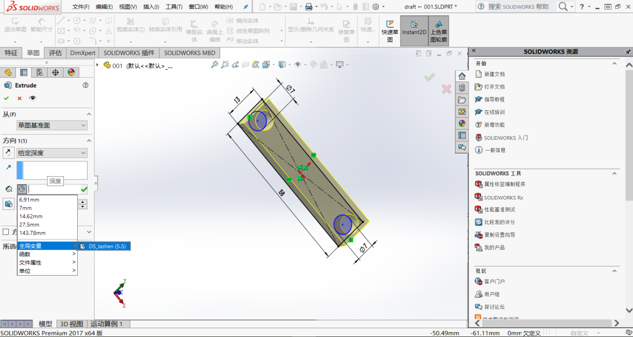 关于solidworks+workbench的参数化建模分析的一点心得1_X文挺的博客-CSDN博客_workbench参数化分析