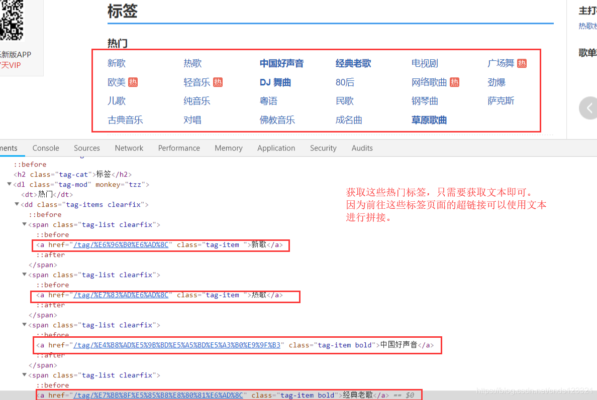 Python爬虫实践之爬取千千音乐python爬取千千音乐 Csdn博客