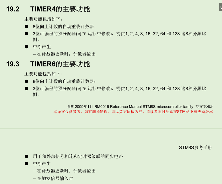 STM8学习笔记---定时器 TIM4功能实现_tim4->arr= fre;-CSDN博客