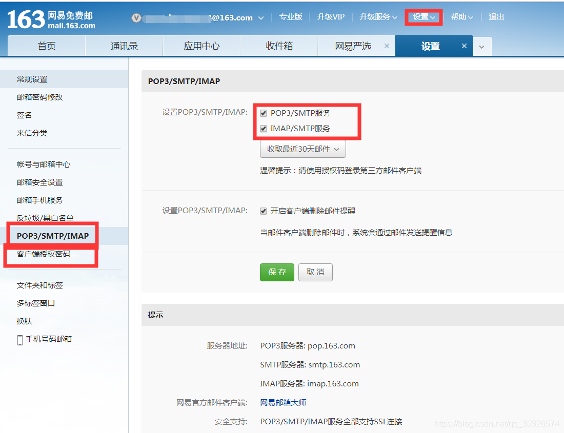 Android安卓实现发送邮件可以直接用android Sendmailutil Csdn博客