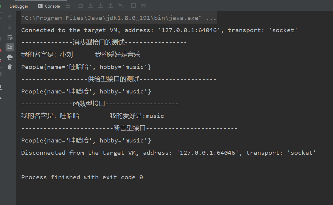 Java8四大函数式接口简单了解学习测试java8 4函数学习 Csdn博客 