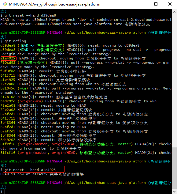 撤销git Pull操作git取消pull Csdn博客 