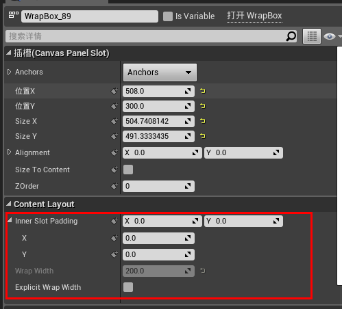 UE4-（UI）第六十五课Wrap Box流布局-CSDN博客