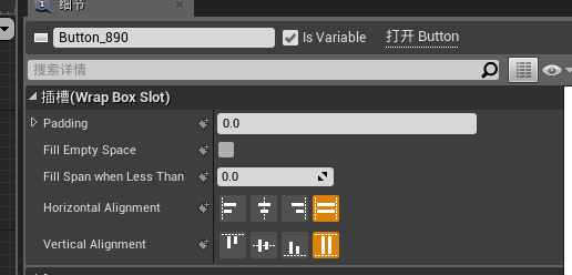 UE4-（UI）第六十五课Wrap Box流布局-CSDN博客