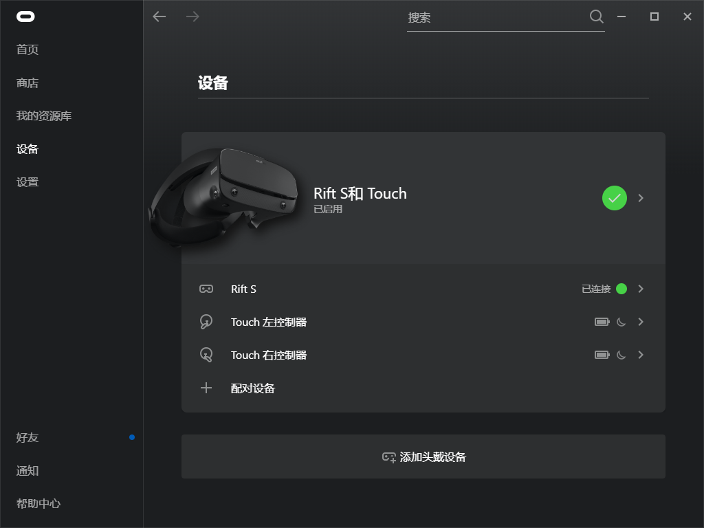 Oculus Rift-S 安装_oculus rift s安装-CSDN博客