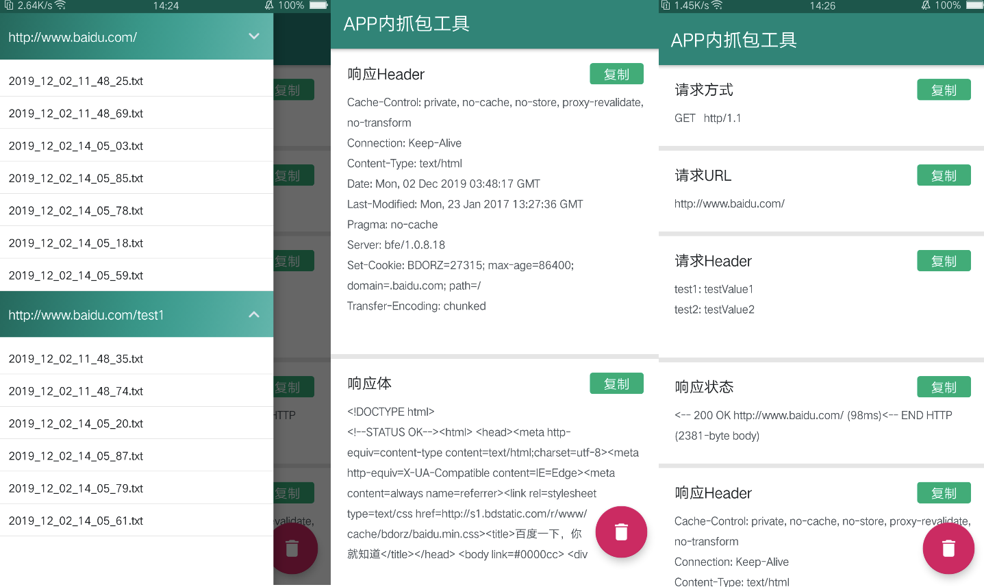 Android OKHttp 可能你从来没用过的拦截器 【实用推荐】-CSDN博客