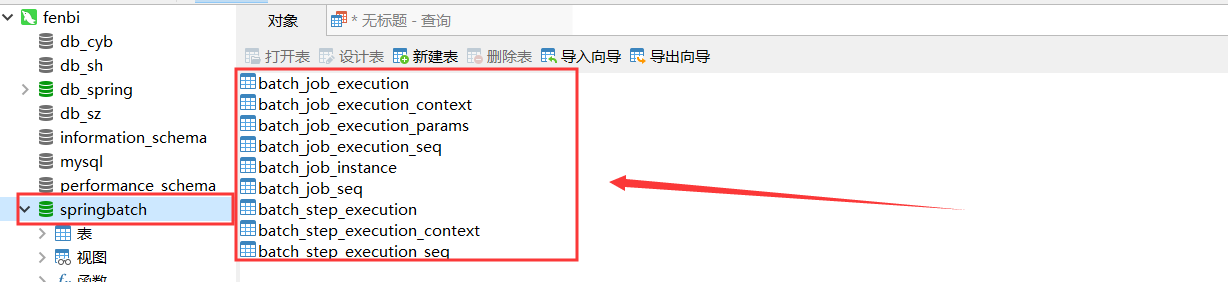 Spring Batch 开发环境搭建（第三篇）_springbatch环境搭建-CSDN博客