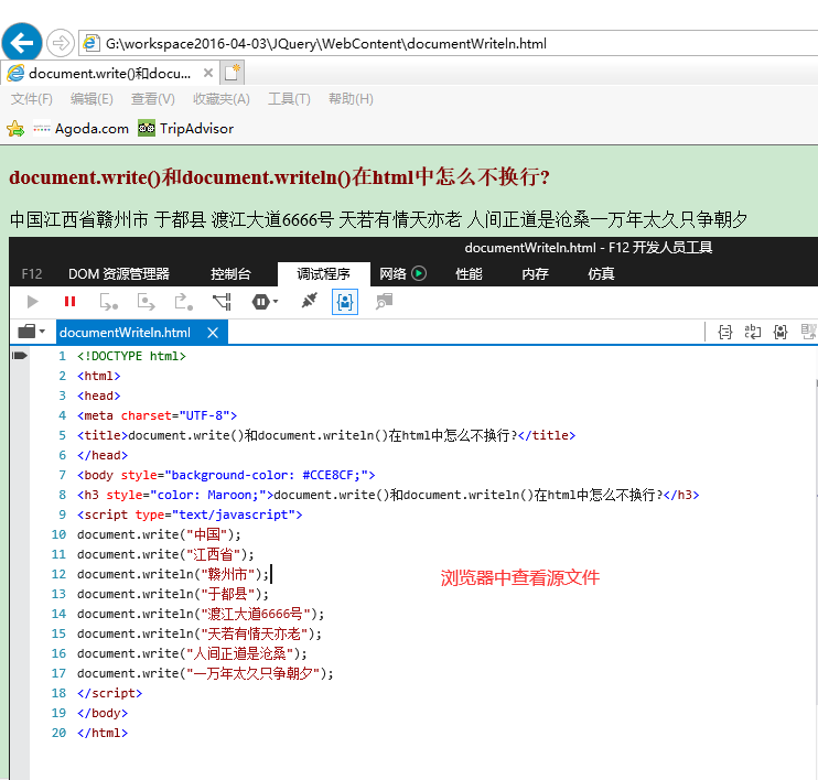javascript中的document的writeln()方法为什么没有换行_document.writeln-CSDN博客
