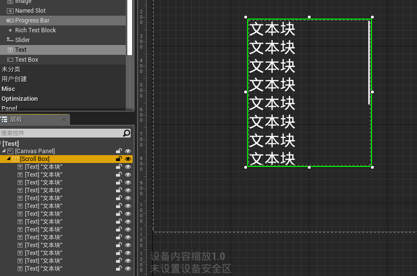 UE4-（UI）第六十六课Scroll Box 滚动条_ue scrollbox-CSDN博客