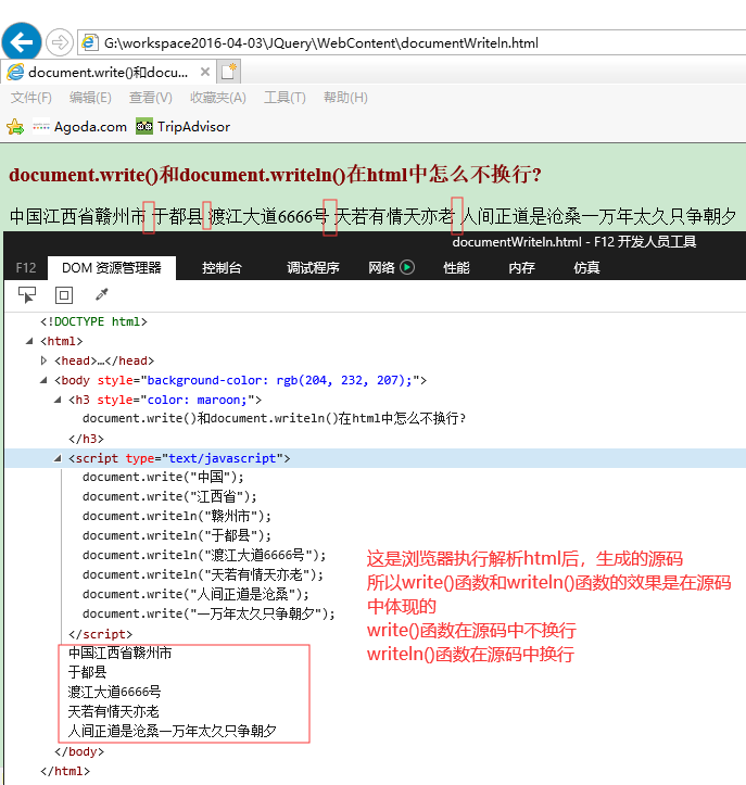 javascript中的document的writeln()方法为什么没有换行_document.writeln-CSDN博客