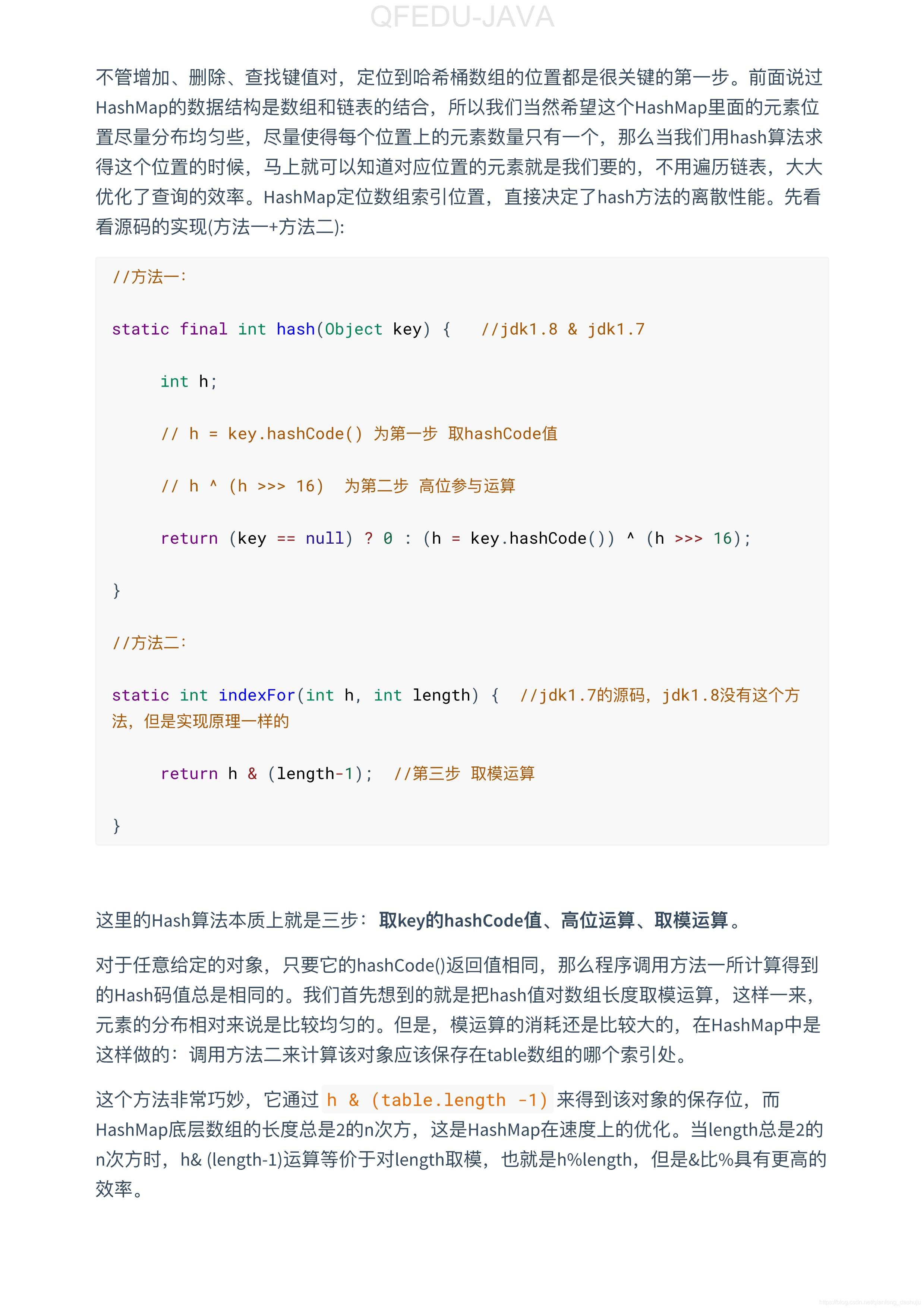 最新java大数据面试系列:hashmap(一)大数据 Hasmap Csdn博客