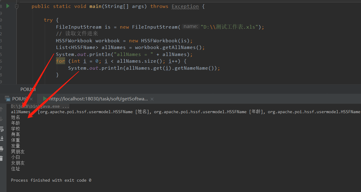 POI 按照自定义的单元格名称解析对应单元格内容的方法，按行或列的名称解析对应行列的方法_poi areareference-CSDN博客