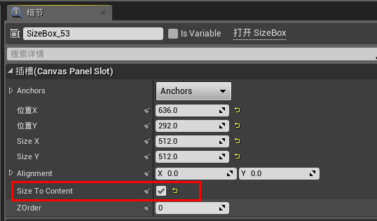 UE4-（UI）第六十八课Size Box_sizebox-CSDN博客