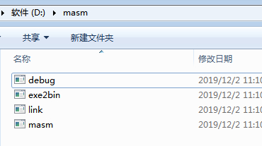 64位系统使用DosBox编译.exe文件（配置debug附带masm+link+exe2）_在dosbox中使用masm和link命令编译链接源代码文件,成功生成exe文件之后,运-CSDN博客