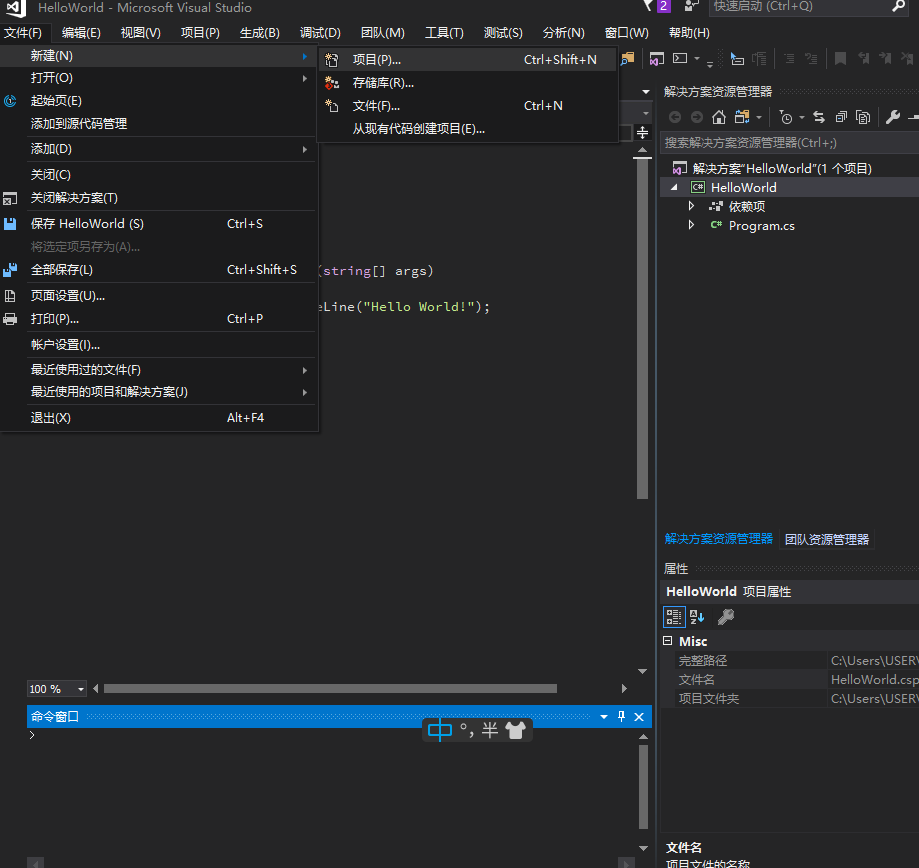 Visual Studio 2017快速入门_visual studio 2017入门-CSDN博客