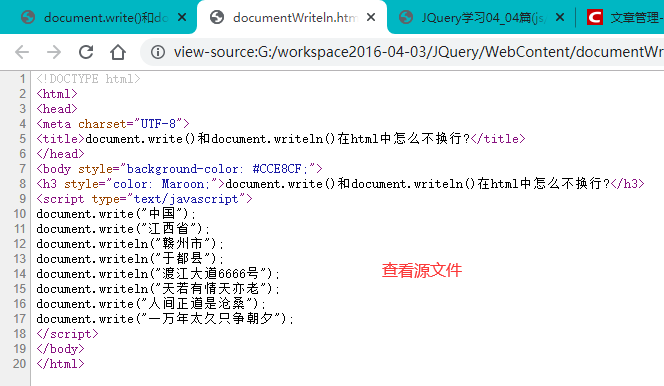javascript中的document的writeln()方法为什么没有换行_document.writeln-CSDN博客