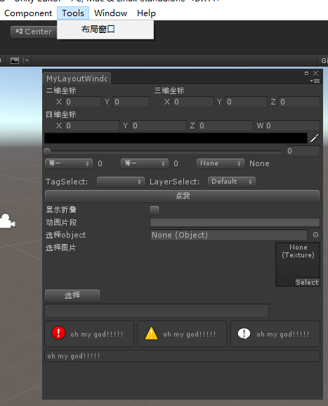 在unity中添加窗口布局_u3d增加下方窗口-CSDN博客