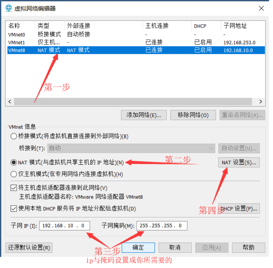 VMware IP设置与两台虚拟机实现数据共享（超详细）_设置ip地址两台虚拟机-CSDN博客