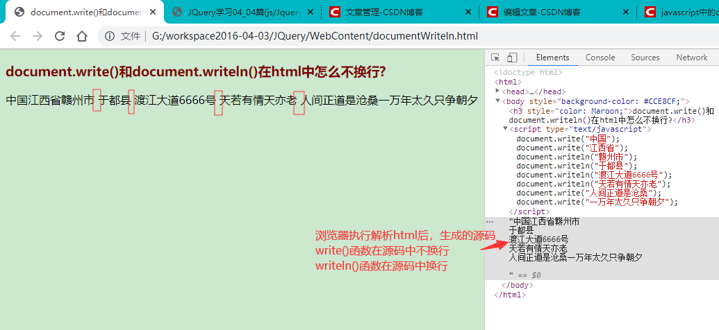 javascript中的document的writeln()方法为什么没有换行_document.writeln-CSDN博客