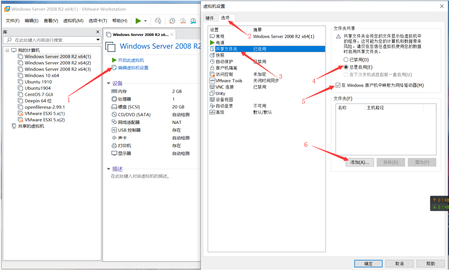 VMware IP设置与两台虚拟机实现数据共享（超详细）_设置ip地址两台虚拟机-CSDN博客