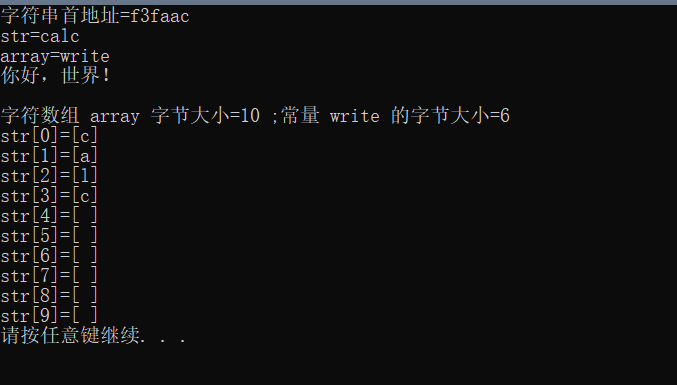 C语言： 字符串 -1_字符串-1-CSDN博客