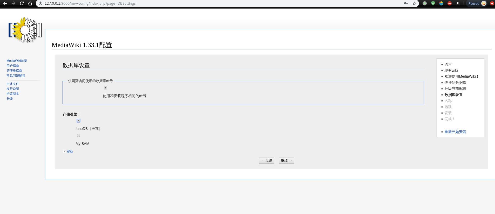 docker 部署 mediawiki_docker 部署mediawiki-CSDN博客