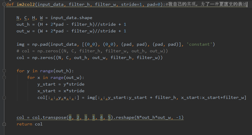 python手写神经网络之用im2col实现卷积层、池化层_python im2col group-CSDN博客