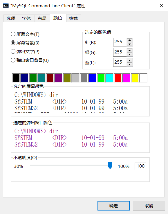 MySQL的背景、字体换色_mysql命令行背景设置-CSDN博客