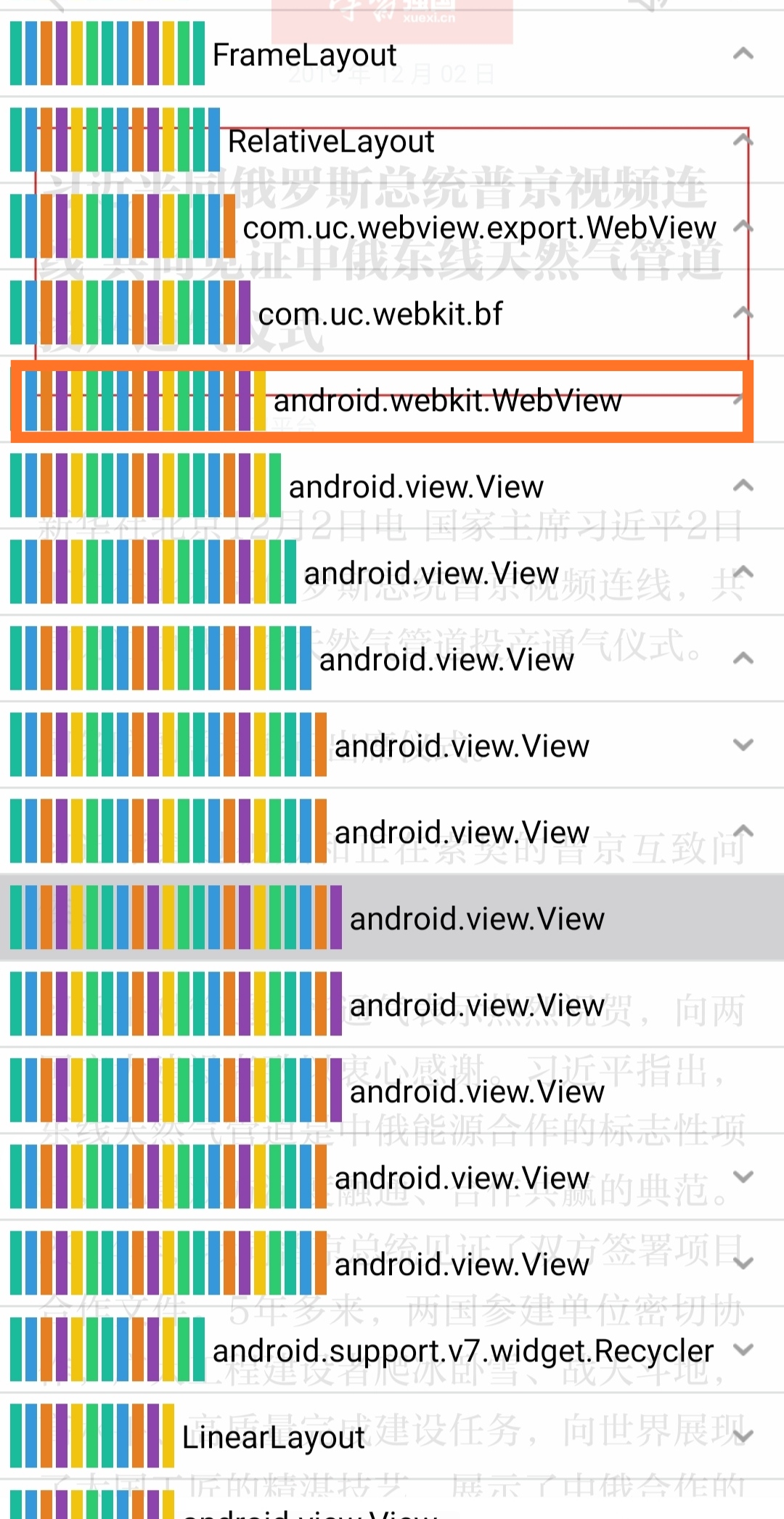如何使用 AccessibilityService 查找元素_accessibilitynodeinfo 获取id-CSDN博客