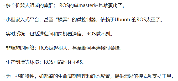 ROS与ROS2比较_ros可以嵌入实时程序案例-CSDN博客