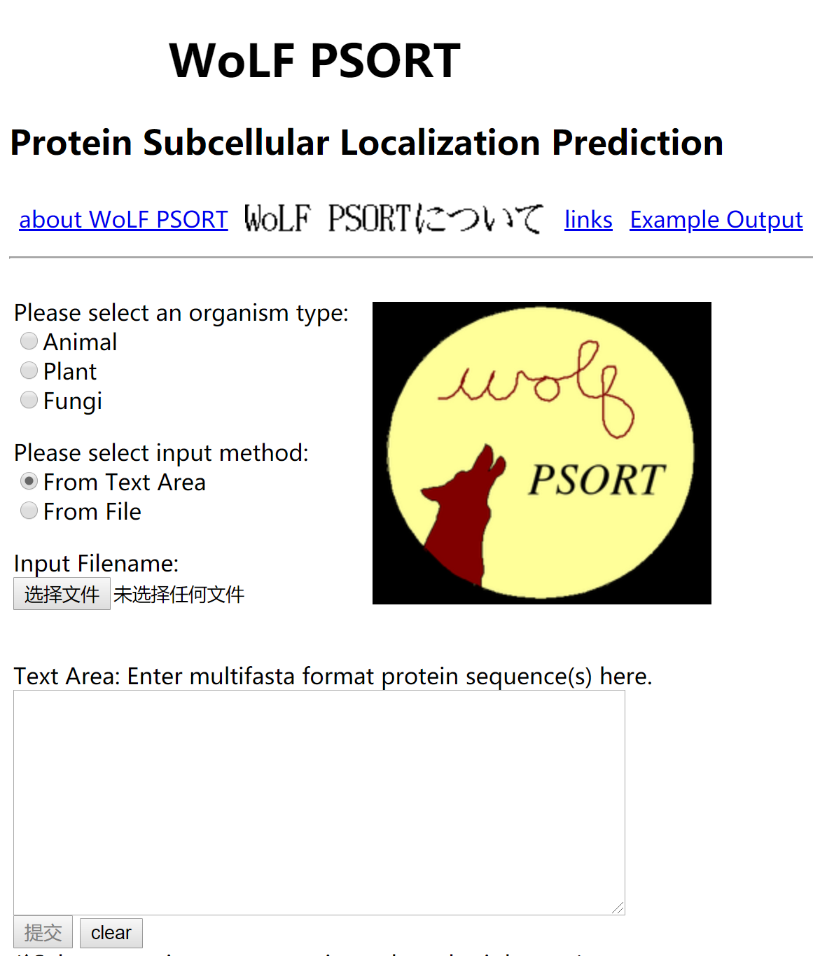 蛋白质亚细胞定位——NCBI+ WoLF PSORT_wolfpsort-CSDN博客